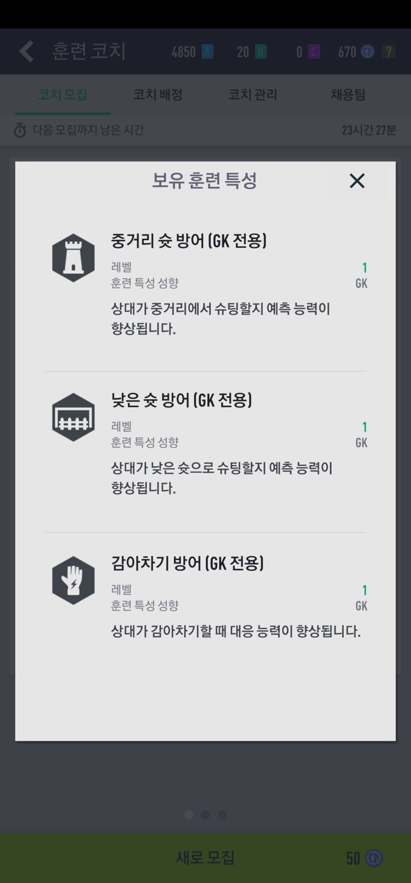 Fc 온라인 인벤 골키퍼 코치 Fc 온라인 인벤 득템강화 자랑 게시판