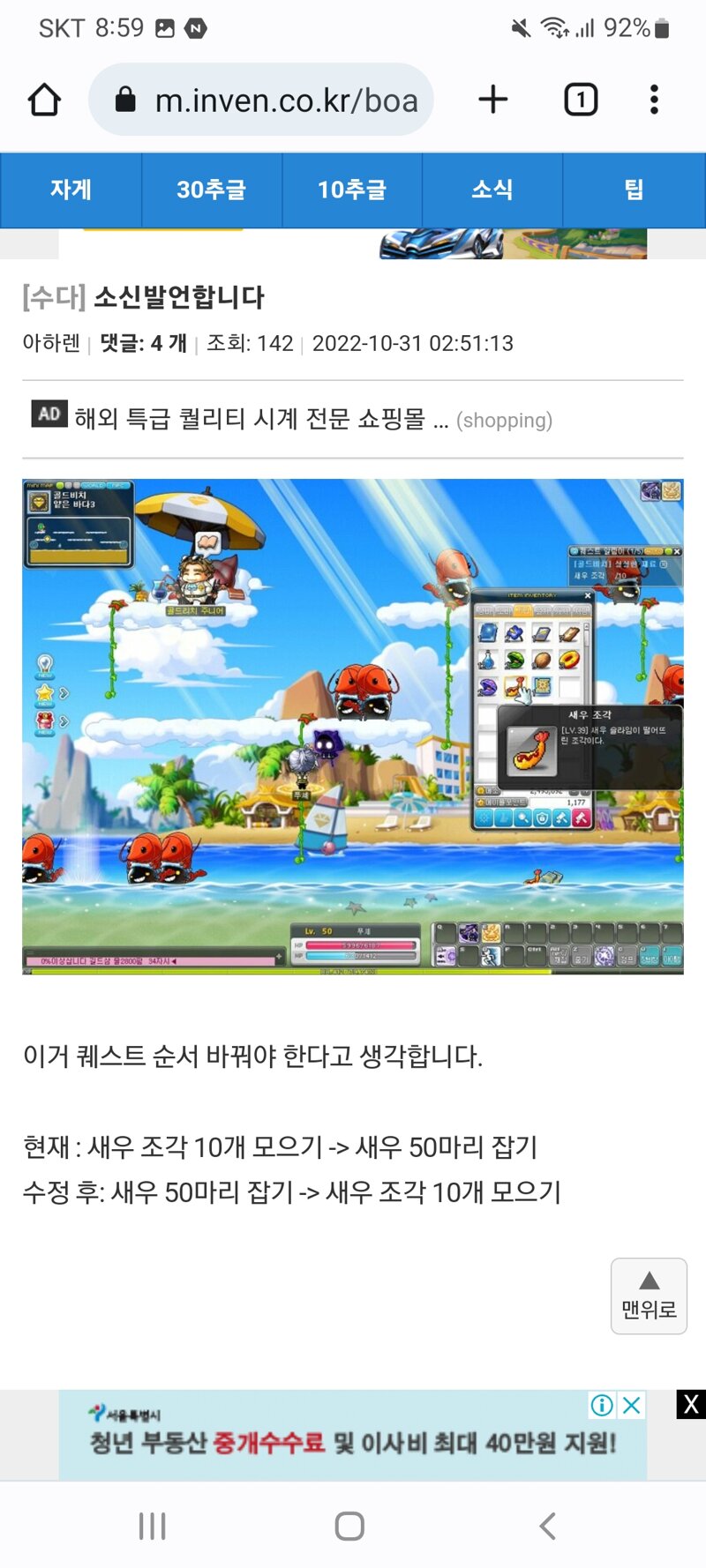 메이플스토리 인벤 이거 순서나 좀 바꿔줘 ㅠ 메이플스토리 인벤 자유게시판