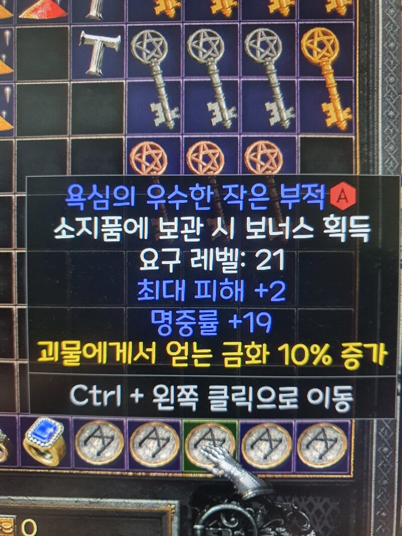 맥어레삥참 스몰 디아블로2 득템and자랑 게시판 디아블로2 인벤