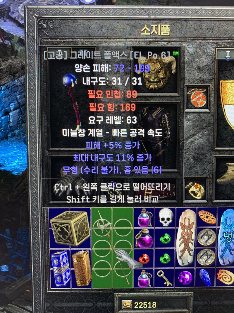 에테 폴암 주섰는데 쓰일까요 디아블로2 자유 게시판 디아블로2 인벤