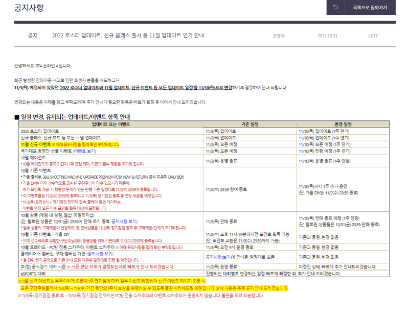 메이플스토리 인벤 옆동네 축구게임 근황 메이플스토리 인벤 자유게시판