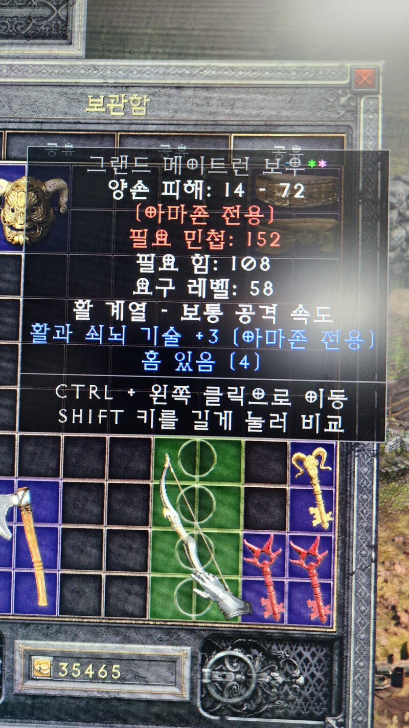 혹시 이중에 디아블로2 득템and자랑 게시판 디아블로2 인벤