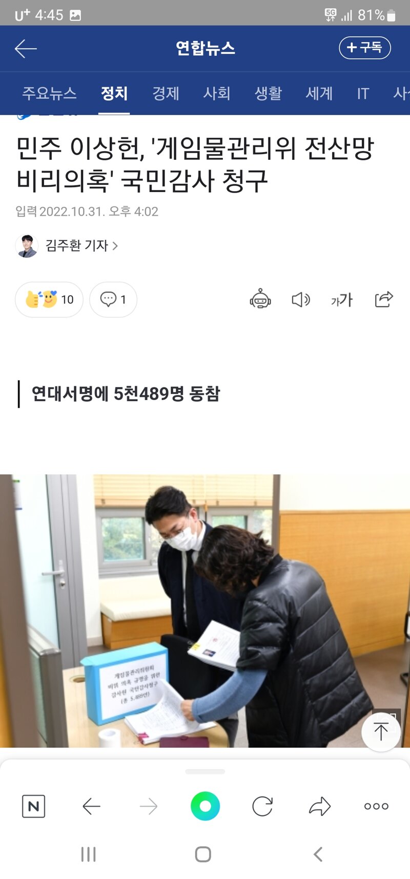로스트아크 인벤 게관위 감사청구 접수했데 로스트아크 인벤 자유 게시판