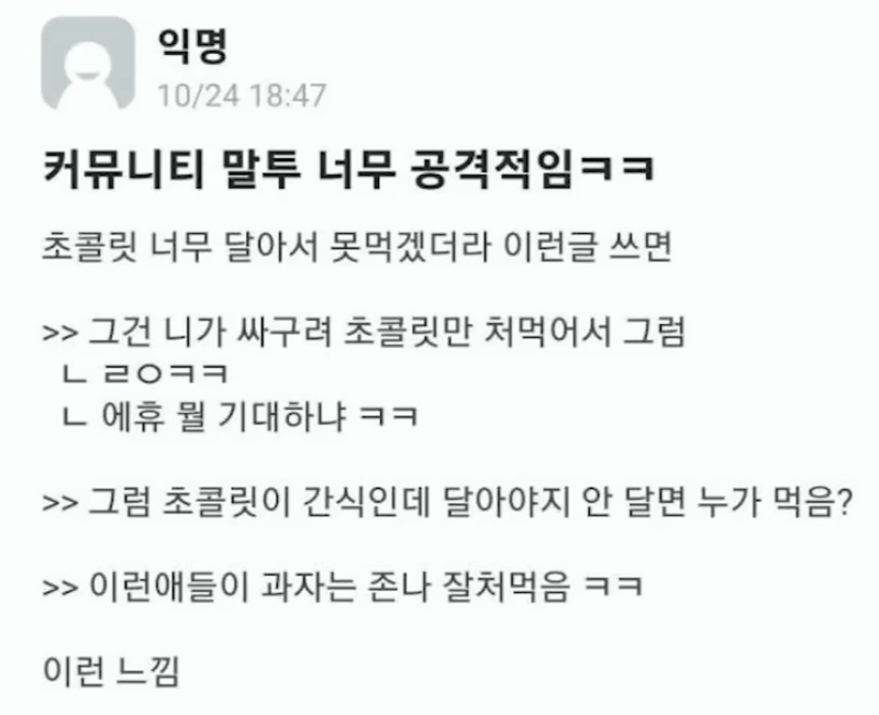 로스트아크 인벤 요즘 커뮤 말투 로스트아크 인벤 자유 게시판구