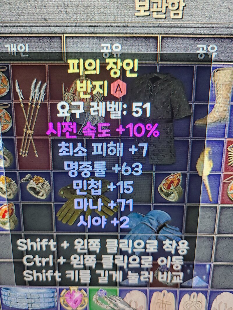 패케링 시세 있을까요 디아블로2 득템and자랑 게시판 디아블로2 인벤