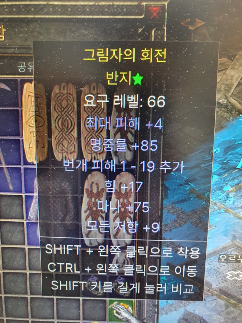 뭔가 잔뜩 붙은 링 인데 환인가요 디아블로2 득템and자랑 게시판 디아블로2 인벤