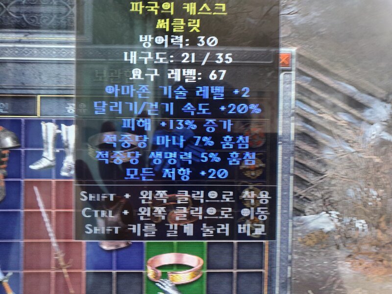 이거 환 이겠죠 디아블로2 득템and자랑 게시판 디아블로2 인벤