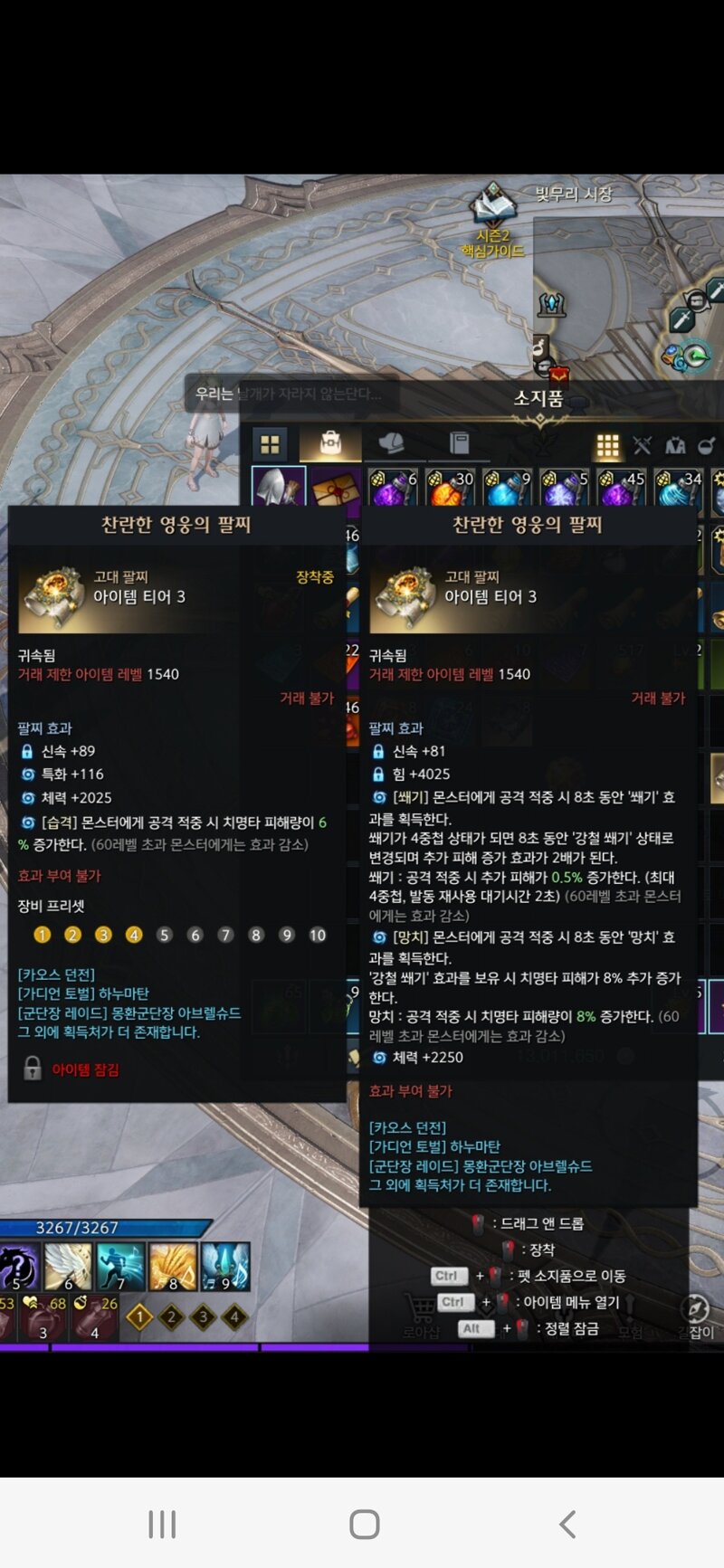 로스트아크 인벤 팔찌뽑았는데 어따쓰죠 로스트아크 인벤 배틀마스터 게시판