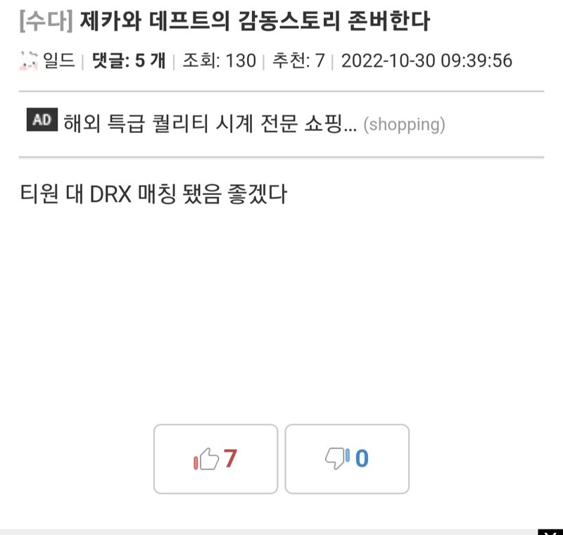 메이플스토리 인벤 롤드컵 난 성불했다 메이플스토리 인벤 자유게시판