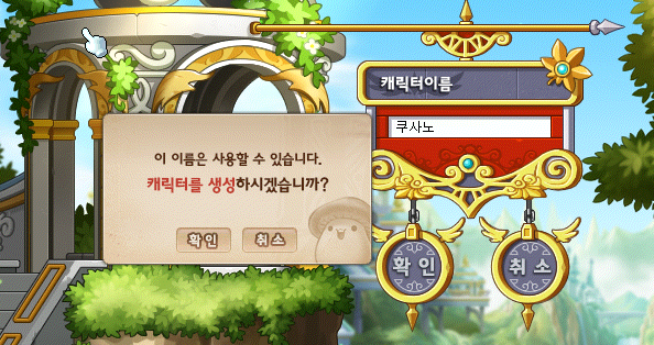 메이플스토리 인벤 씹덕 닉네임 하나 메이플스토리 인벤 자유게시판