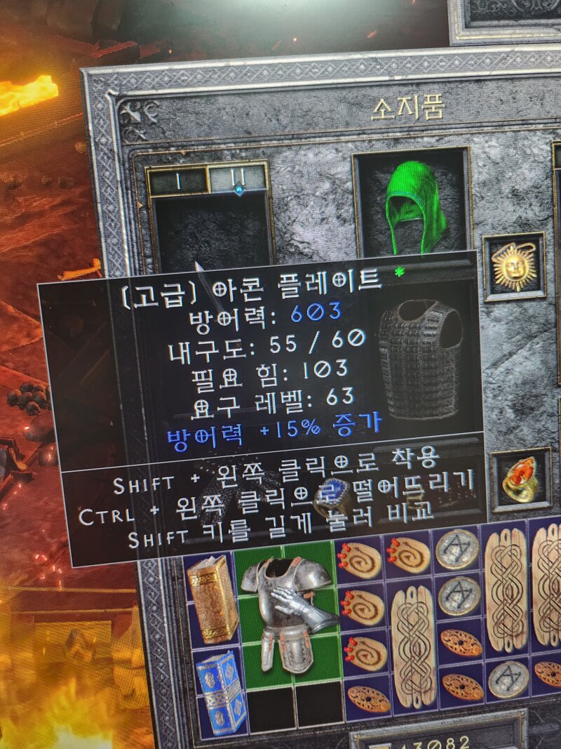 아콘플레이트 디아블로2 득템and자랑 게시판 디아블로2 인벤