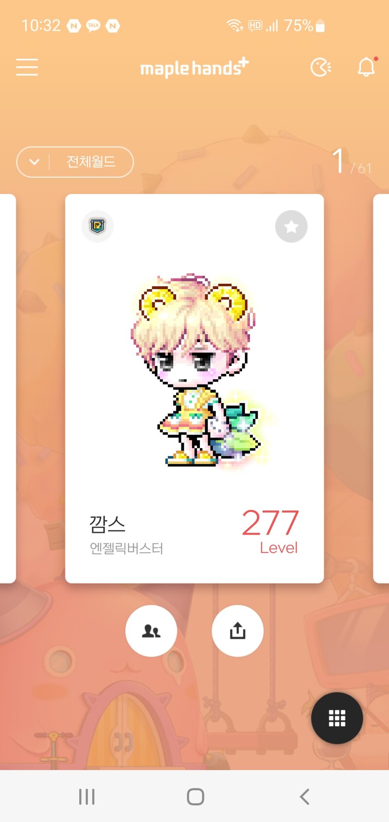메이플스토리 인벤 원하던 닉 먹었다 메이플스토리 인벤 자유게시판