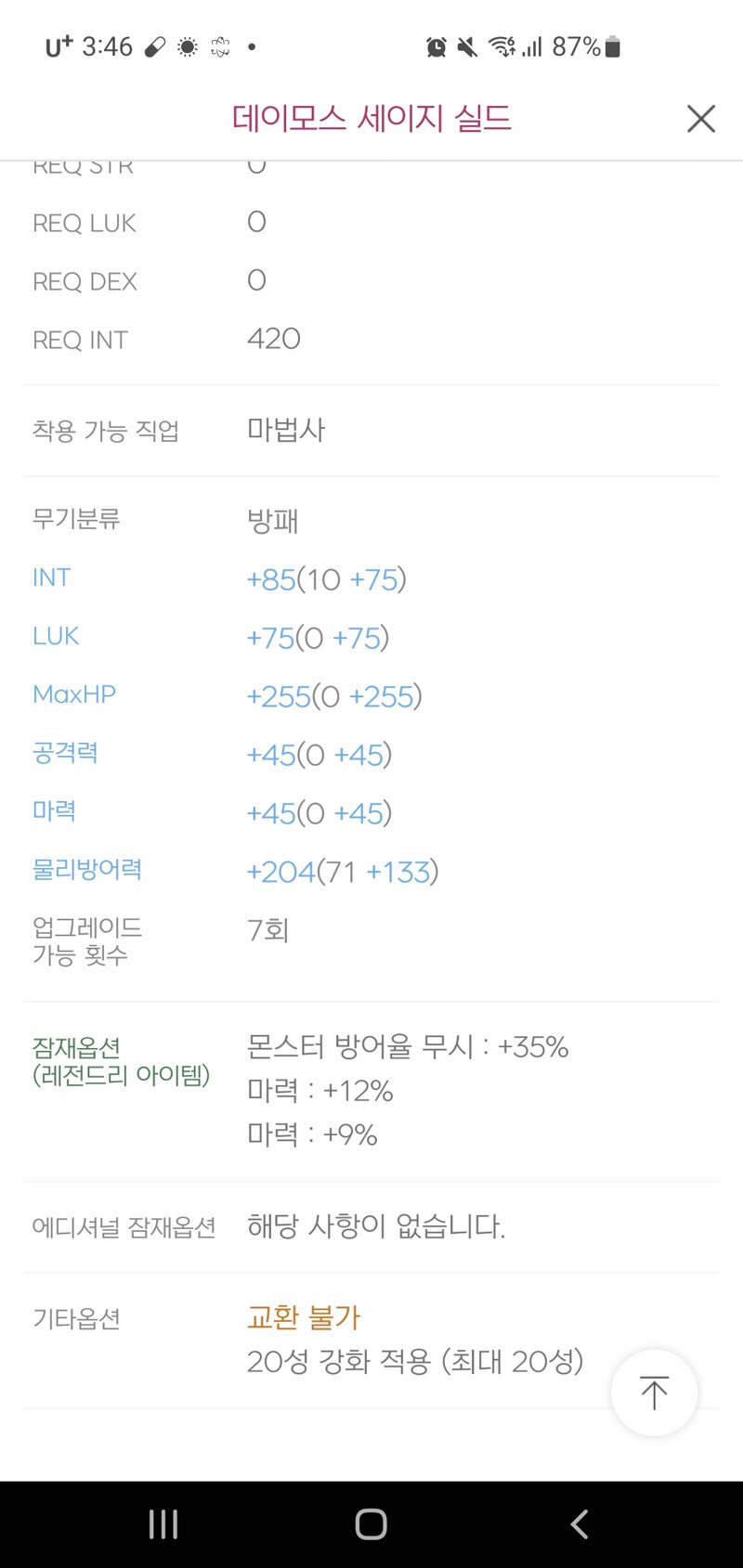 메이플스토리 인벤 하인즈 형님 감사합니다 메이플스토리 인벤 리부트 게시판