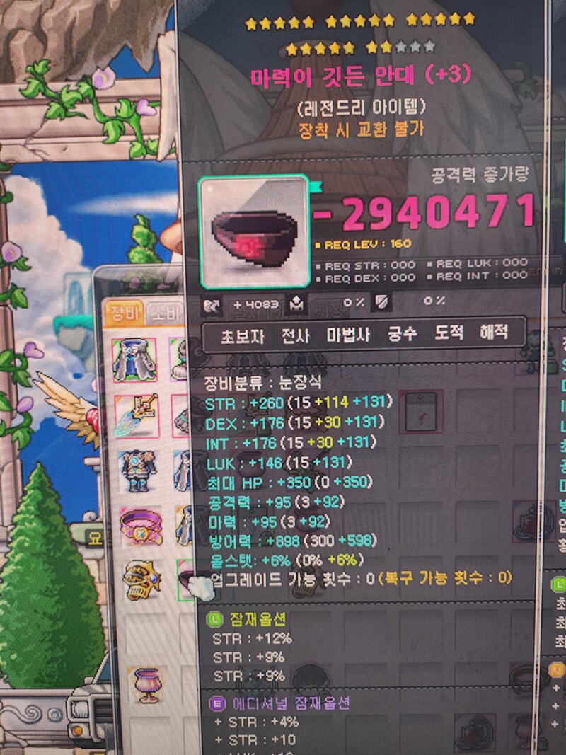 메이플스토리 인벤 마깃안 추옵 값 메이플스토리 인벤 전사 직업게시판