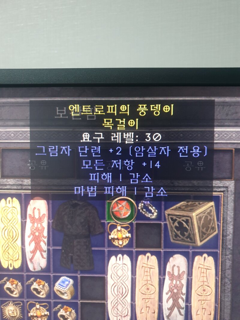 이거 쓸수있는게 있나요 디아블로2 질문과 답변 디아블로2 인벤