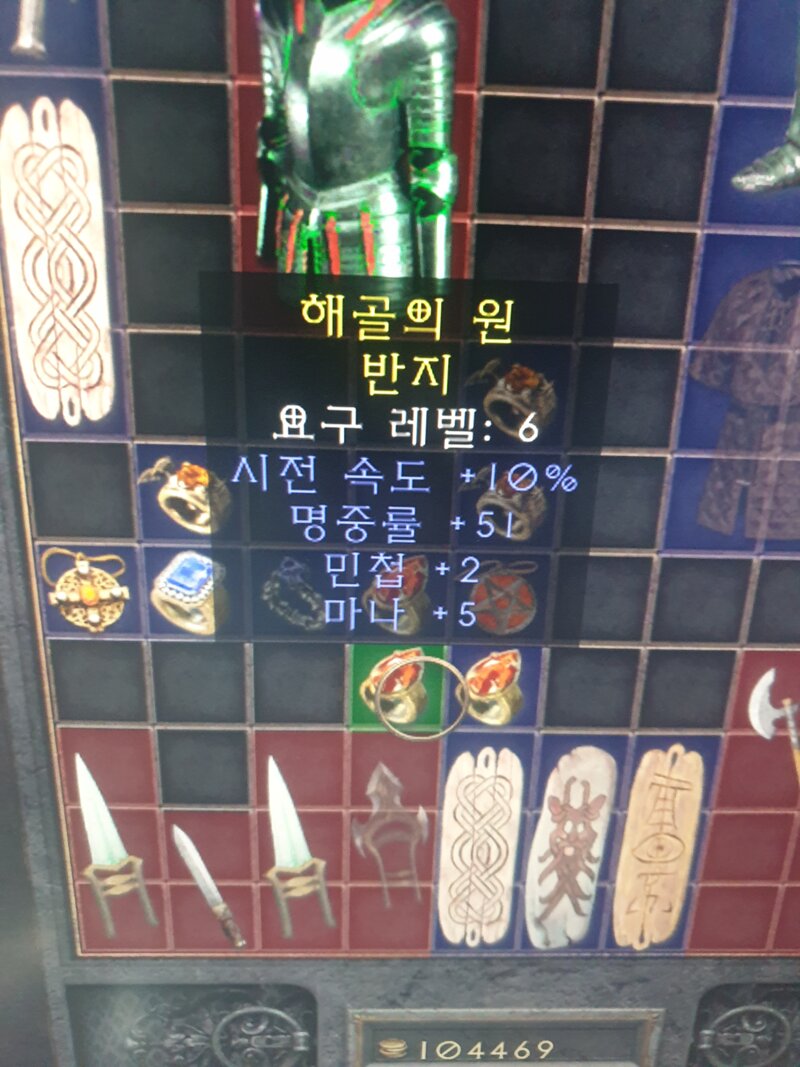 이거 쓸수있는게 있나요 디아블로2 질문과 답변 디아블로2 인벤