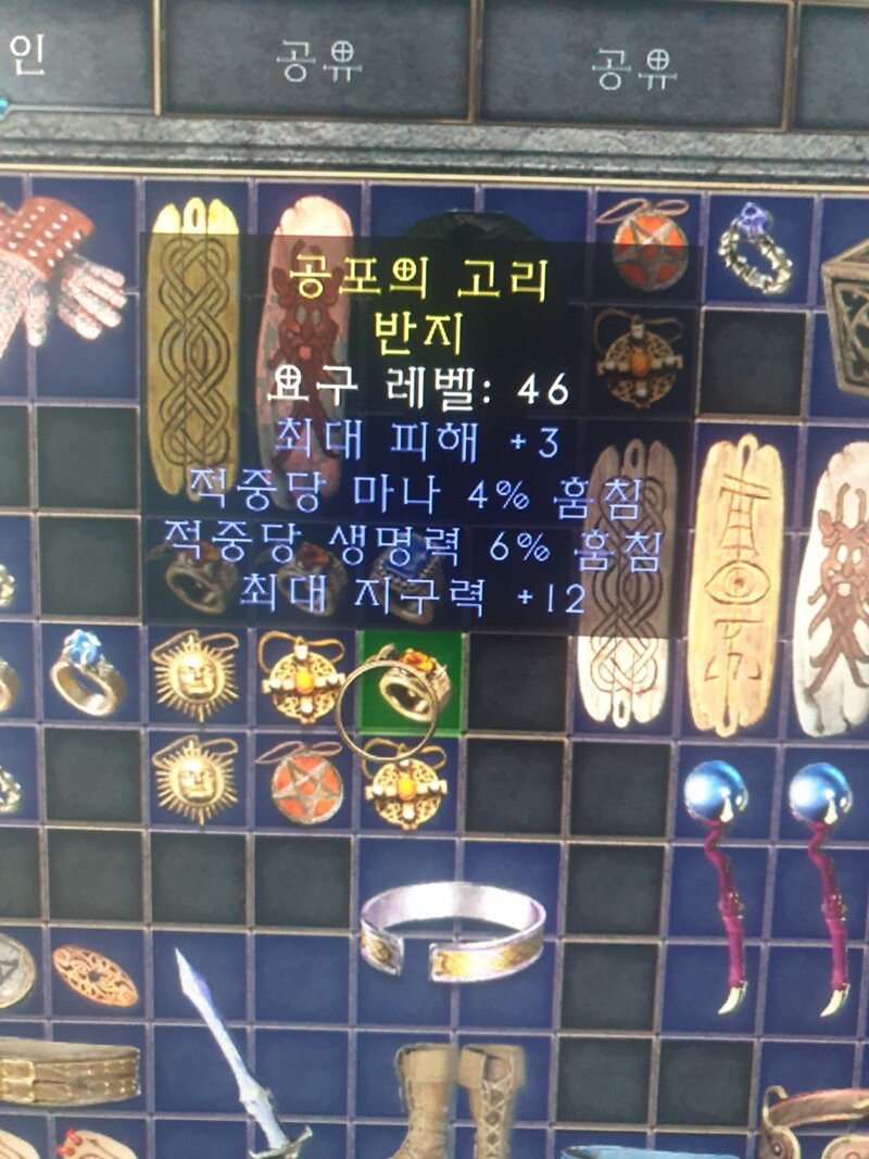 이거 쓸수있는게 있나요 디아블로2 질문과 답변 디아블로2 인벤