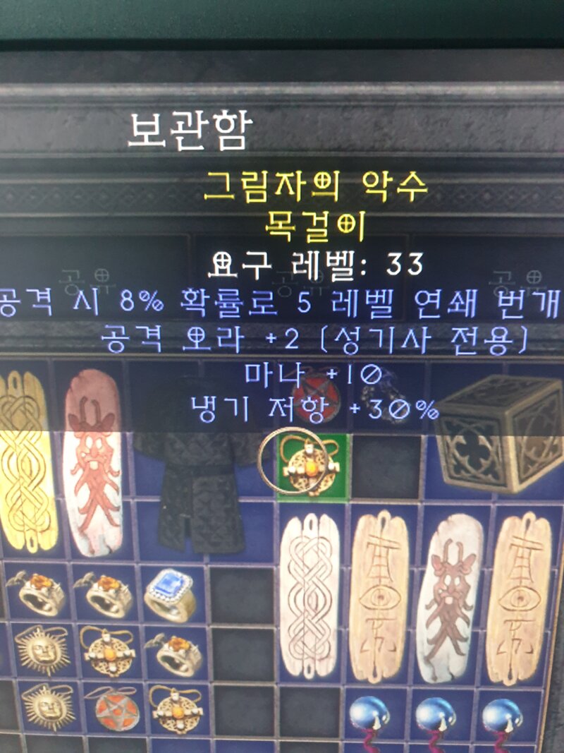 이거 쓸수있는게 있나요 디아블로2 질문과 답변 디아블로2 인벤