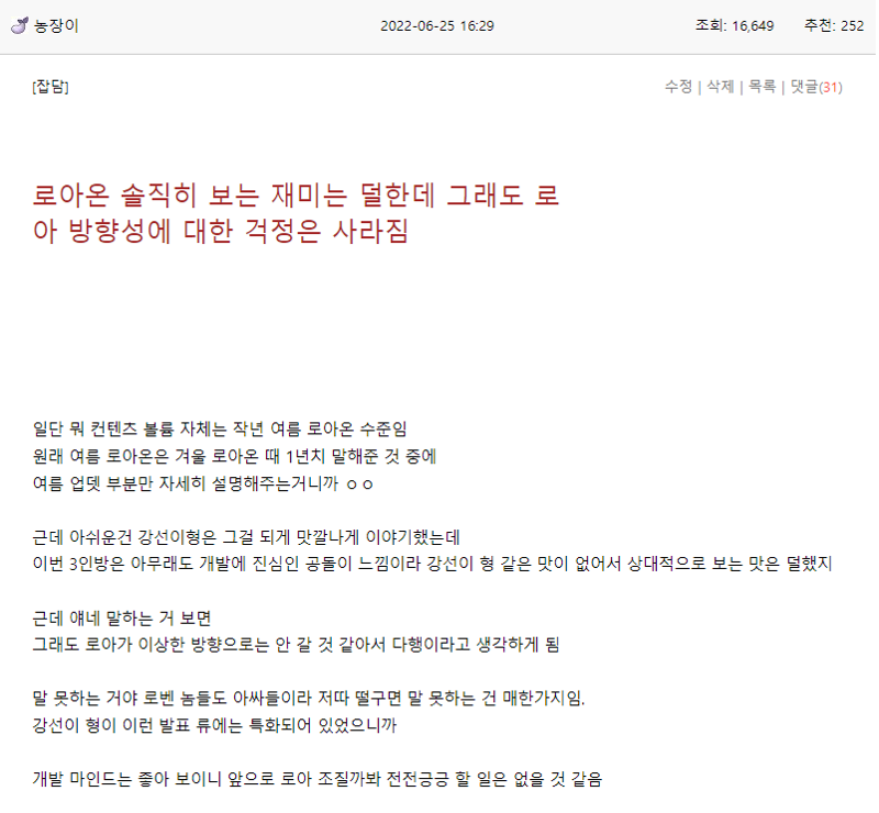 로스트아크 인벤 병신 새끼 로스트아크 인벤 자유 게시판구