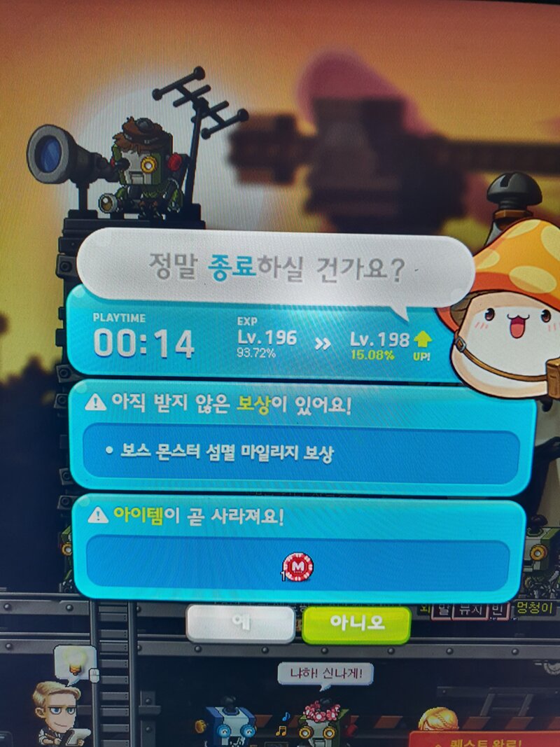 메이플스토리 인벤 헤이븐 주간퀘 깨면 경험치 꽤 날먹 가능한데 메이플스토리 인벤 자유게시판