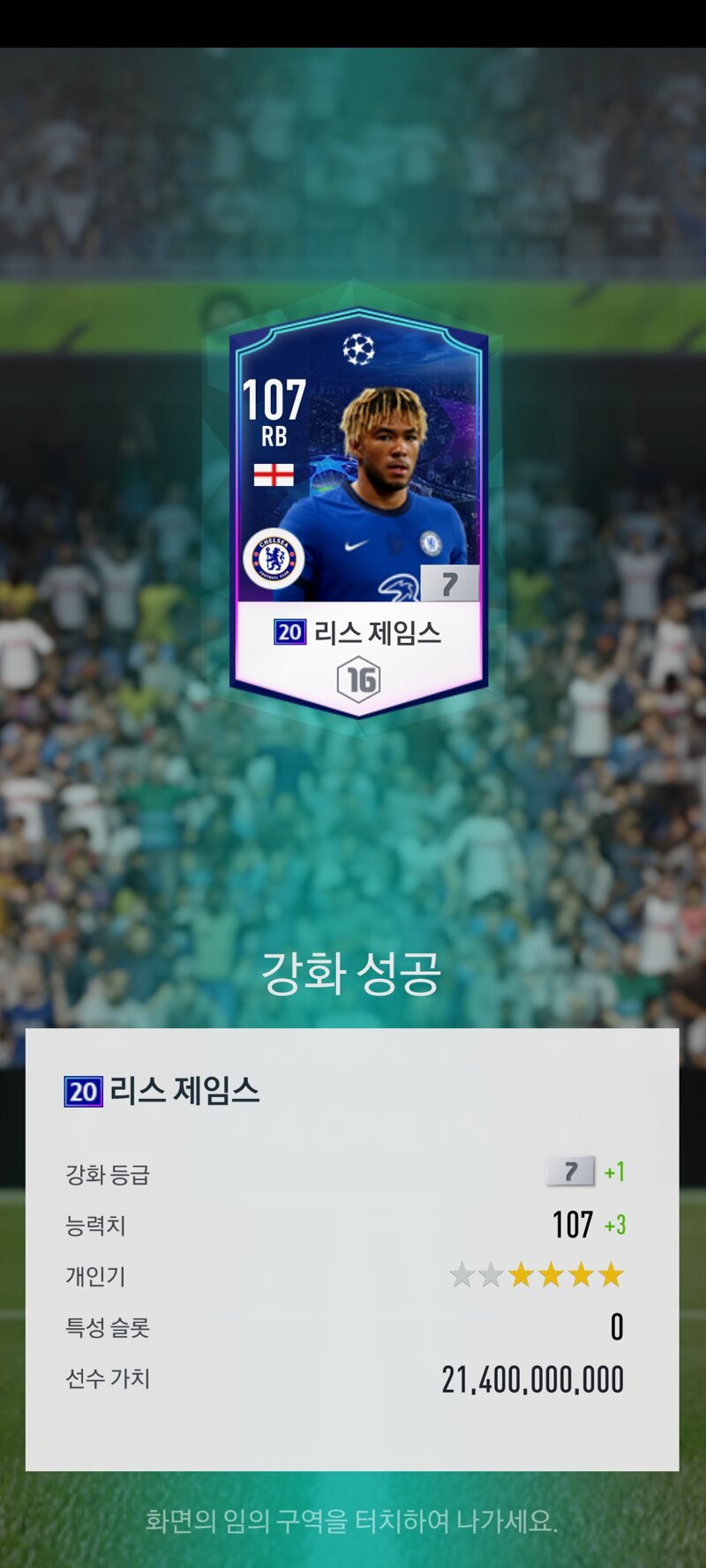 Fc 온라인 인벤 로패준비 ㅋㅋ Fc 온라인 인벤 자유게시판