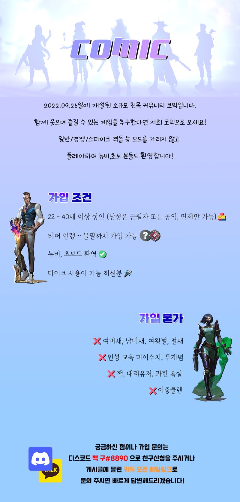 발로란트 인벤 성인커뮤니티 코믹에서 여러분을 기다립니다 발로란트 커뮤니티 게시판
