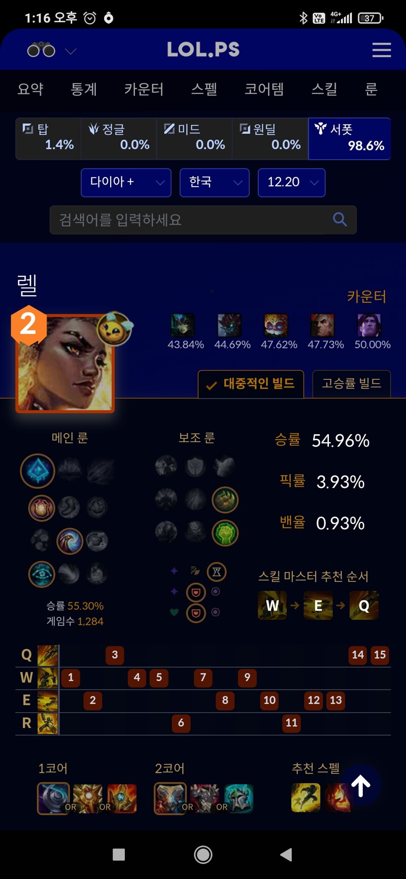 리그오브레전드 인벤 자기가 이니시는 기가 막히게 한다 이거하면 무조건 올라감 Lol 서포터 게시판