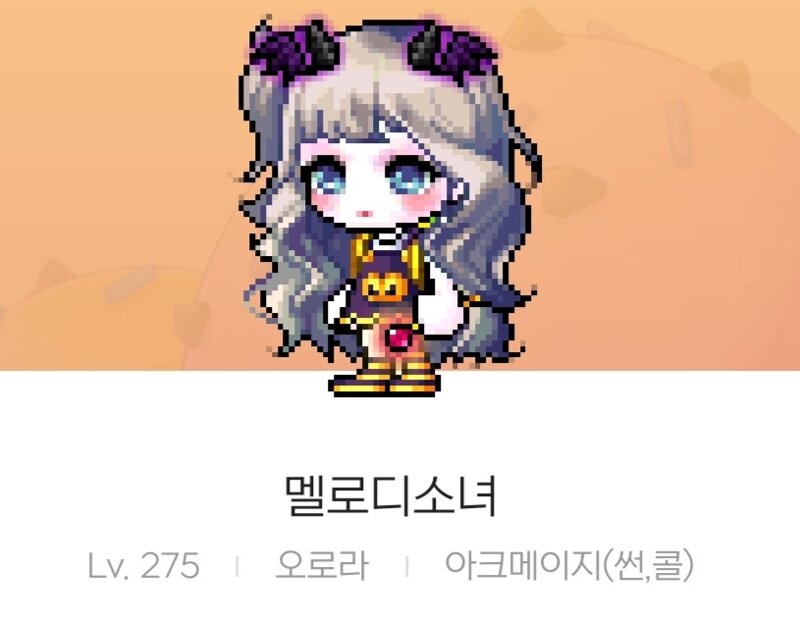 메이플스토리 인벤 할로윈 펌킨슈트 짱이쁨 메이플스토리 인벤 자유게시판