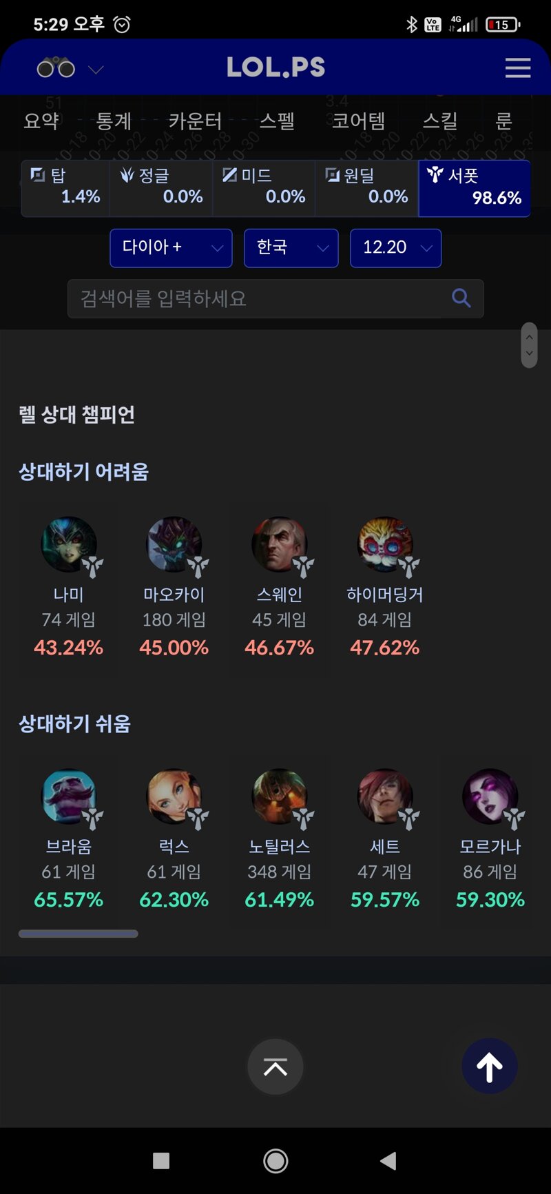 리그오브레전드 인벤 자기가 이니시는 기가 막히게 한다 이거하면 무조건 올라감 Lol 서포터 게시판
