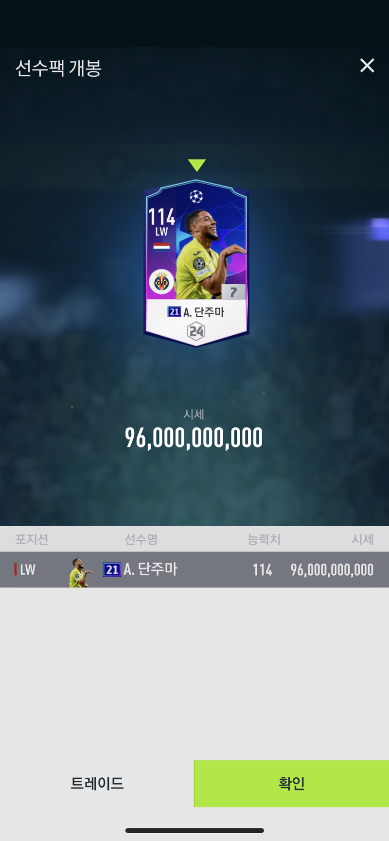 피파 온라인4 인벤 피생 제일비싼거 피파 온라인4 인벤 득템강화 자랑 게시판
