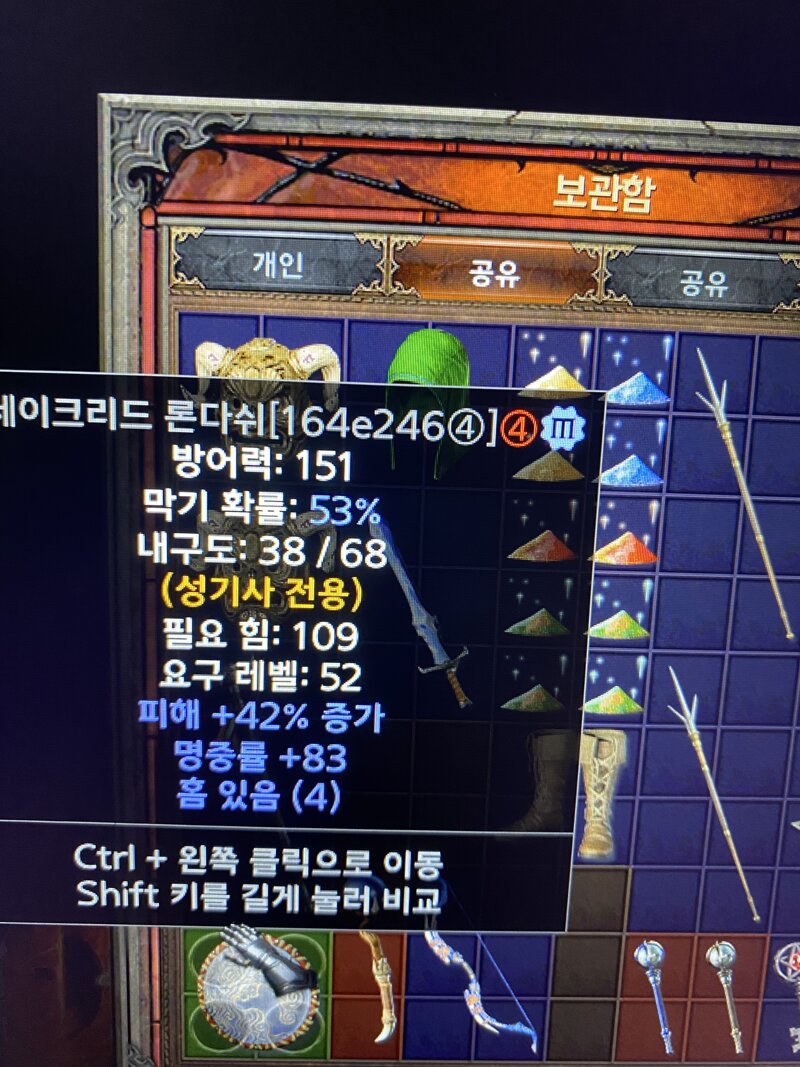 이거 좋은건거요 디아블로2 질문과 답변 디아블로2 인벤