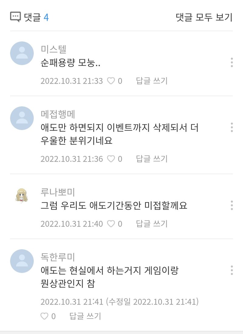 메이플스토리 인벤 메m에서도 할로윈이벤트 취소함 메이플스토리 인벤 자유게시판