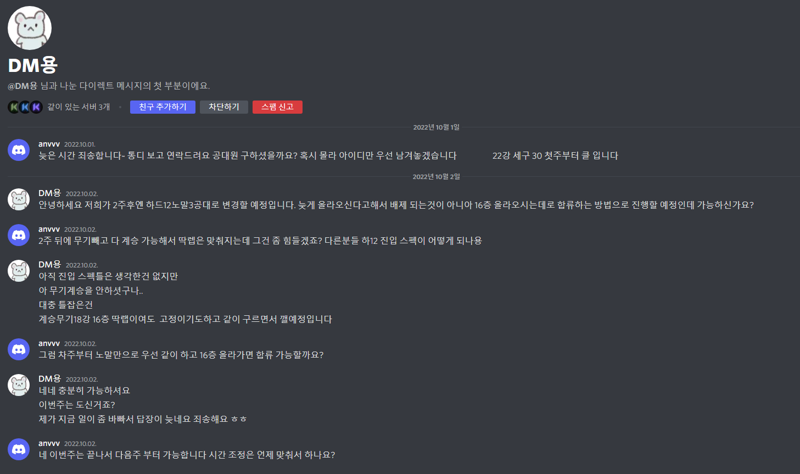 로스트아크 인벤 일리아칸 노말 고정 공대 무통보 강퇴 및 디코 차단 공룡좋아해 푸른새벽 로스트아크 인벤 서버 사건