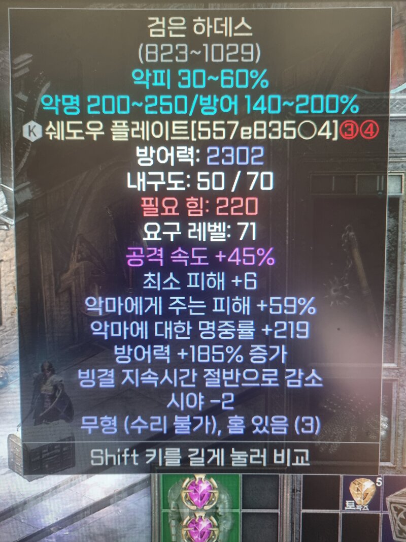 에테검은하데스 업글해봤어요 디아블로2 자유 게시판 디아블로2 인벤
