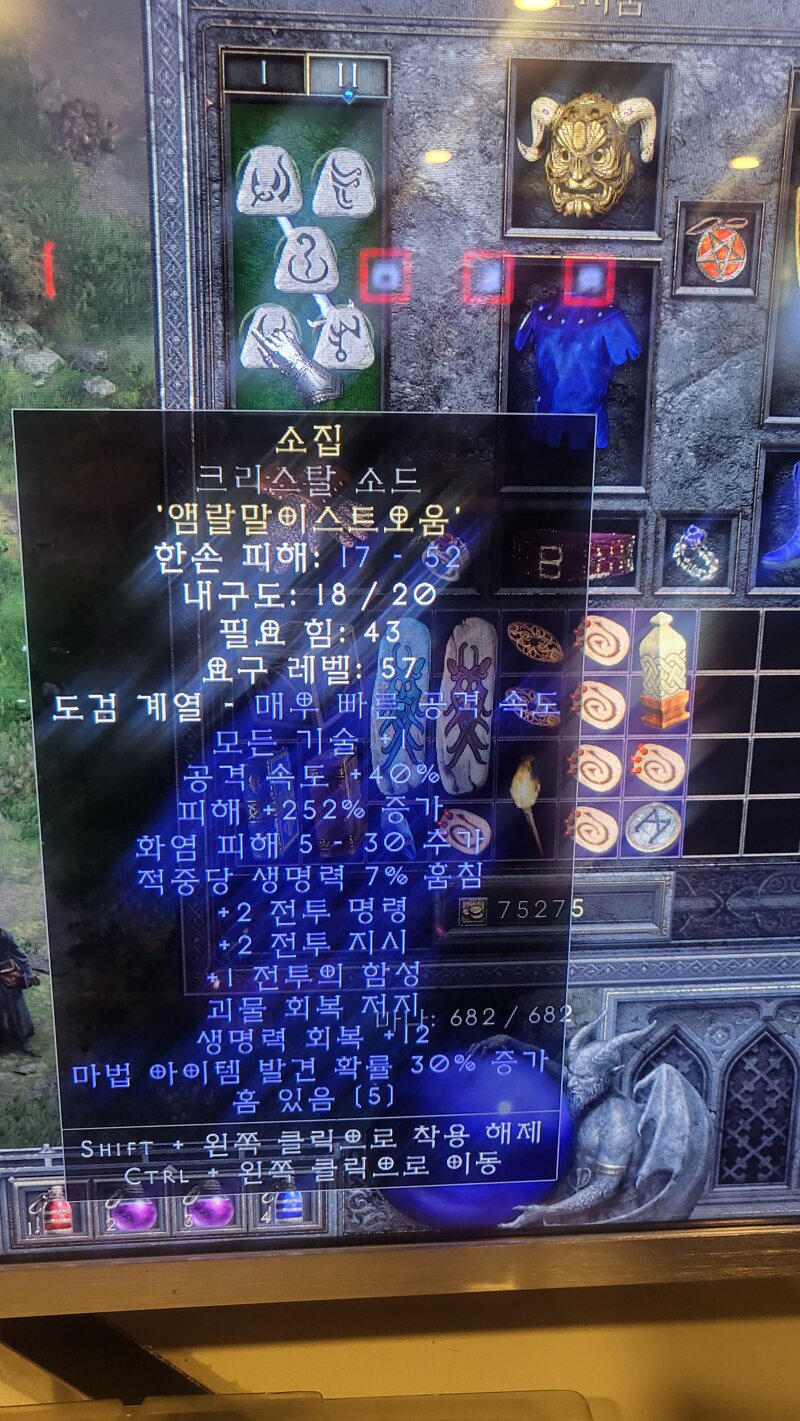 아 영끌해서 오움룬 샀는데 디아블로2 자유 게시판 디아블로2 인벤