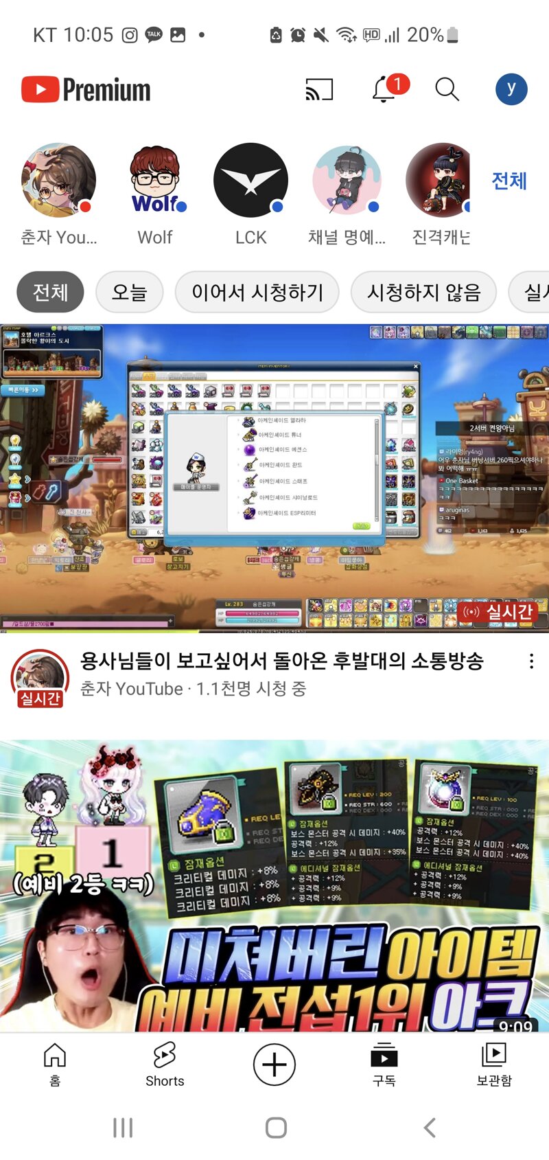 메이플스토리 인벤 춘자 생방제목 메이플스토리 인벤 자유게시판