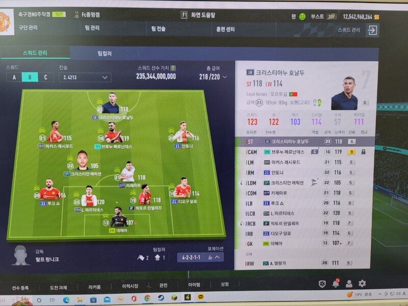 Fc 온라인 인벤 브페 팔기 힘들거 같아서 그냥 냅다 던져 봤는데 이게 붙네요 Fc 온라인 인벤 득템강화 자랑 게시판