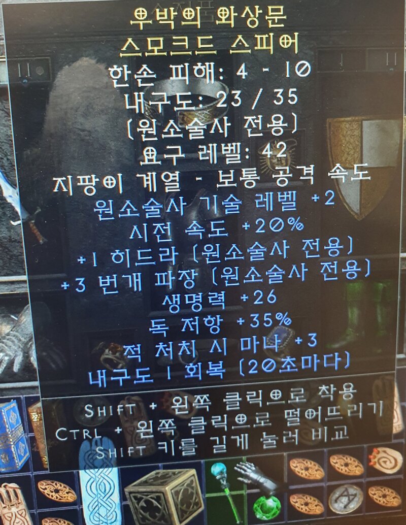 번개파장 봉 시세 있을까요 디아블로2 득템and자랑 게시판 디아블로2 인벤