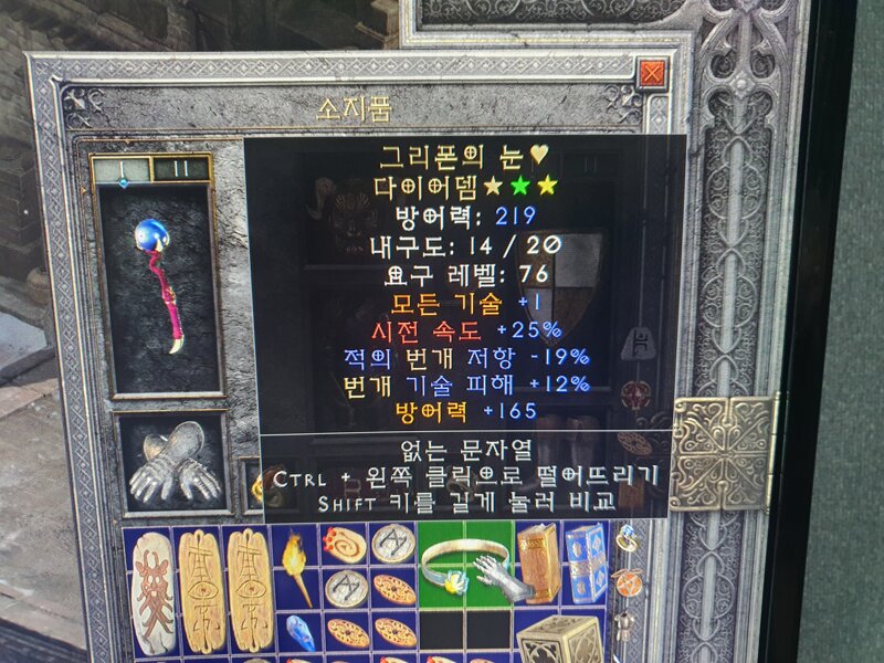 스텐 유닉다뎀 디아블로2 득템and자랑 게시판 디아블로2 인벤