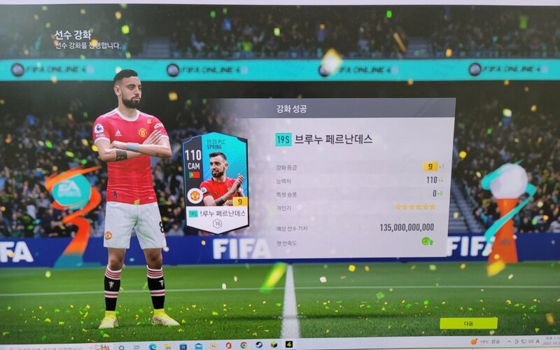 Fc 온라인 인벤 브페 팔기 힘들거 같아서 그냥 냅다 던져 봤는데 이게 붙네요 Fc 온라인 인벤 득템강화 자랑 게시판
