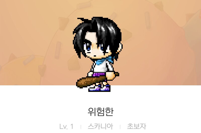 메이플스토리 인벤 이건 몇 급 정도임 메이플스토리 인벤 자유게시판