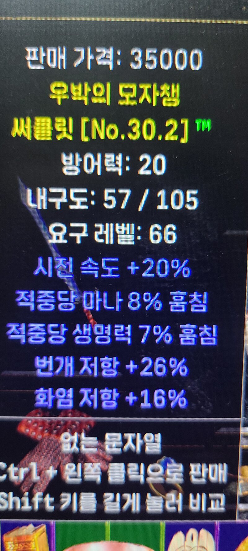 아 디아블로2 득템and자랑 게시판 디아블로2 인벤