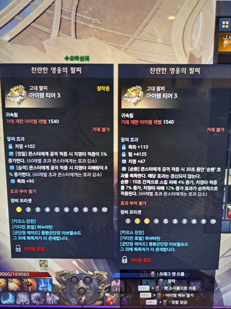 로스트아크 인벤 스커 팔찌 질문 로스트아크 인벤 스트라이커 게시판