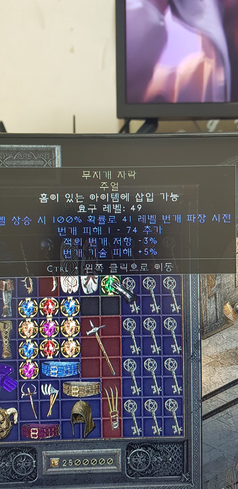 유닉주얼 디아블로2 득템and자랑 게시판 디아블로2 인벤