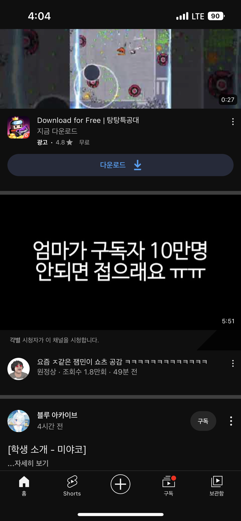 메이플스토리 인벤 유튭보다 놀랐네 메이플스토리 인벤 자유게시판