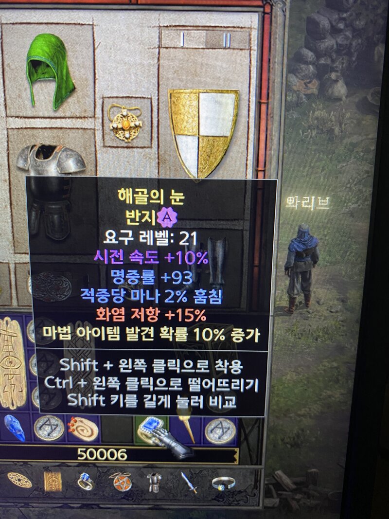 이거 좋은건거요 디아블로2 질문과 답변 디아블로2 인벤