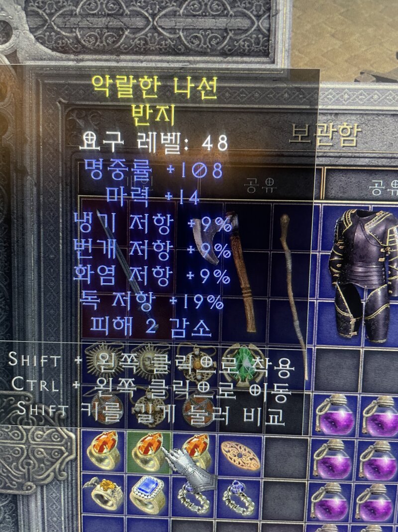 형님들 반지한번봐주세요 디아블로2 득템and자랑 게시판 디아블로2 인벤