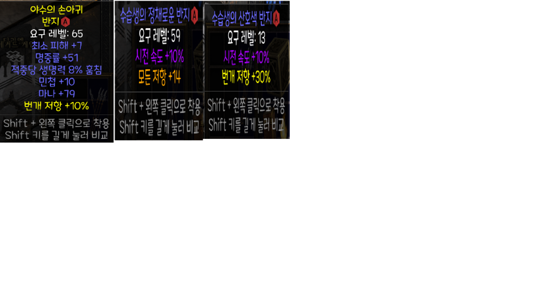 그리형 반지 세점만 봐줘 디아블로2 득템and자랑 게시판 디아블로2 인벤