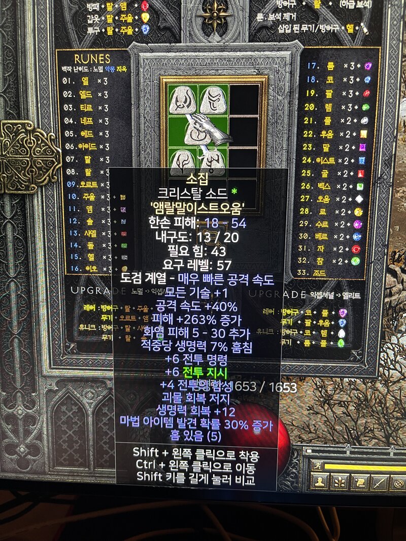래더2기 첫 소집 디아블로2 자유 게시판 디아블로2 인벤