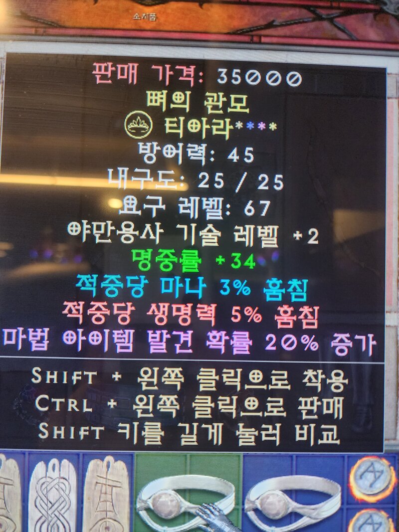 야만 뚜껑좀 봐주세용 디아블로2 야만용사 게시판 디아블로2 인벤